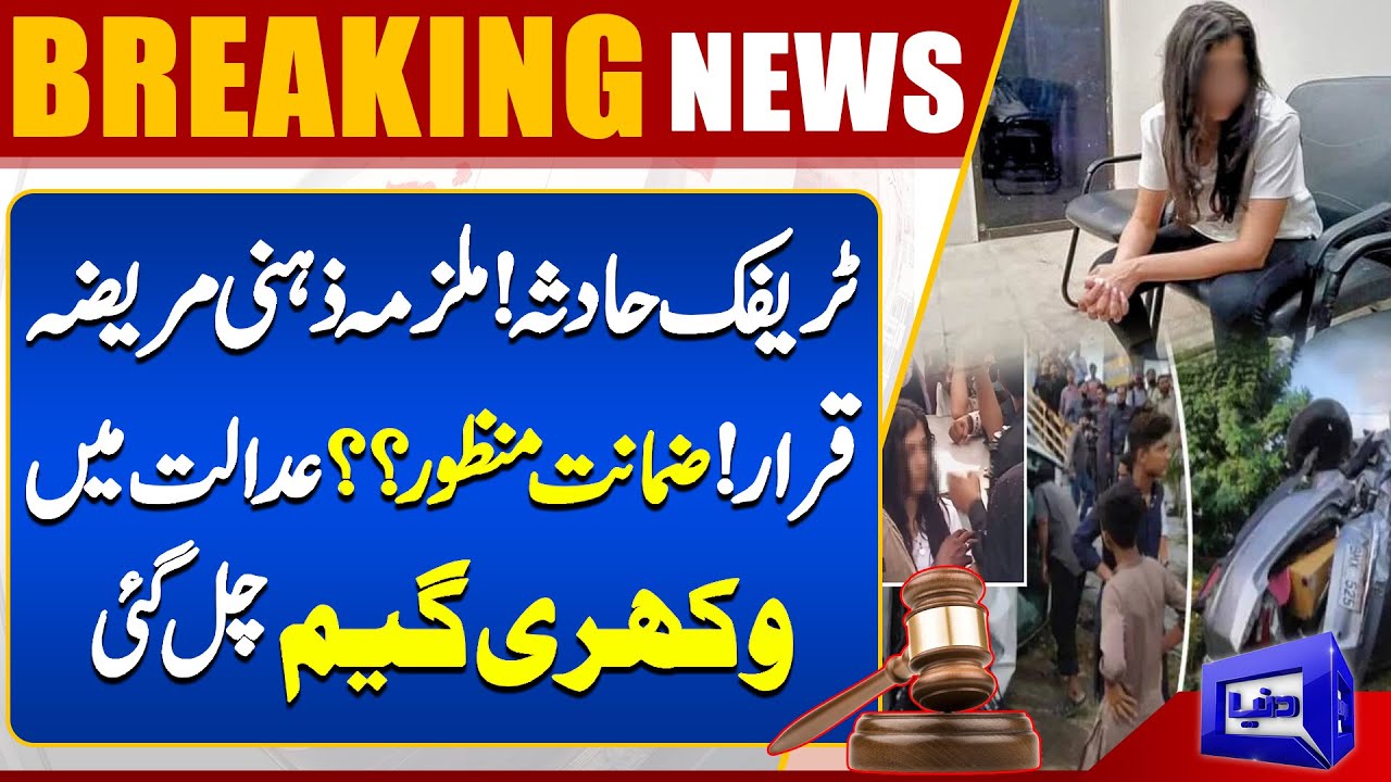 Karsaz Accident: Female Driver Arrested | FIR Registered | Who is ...