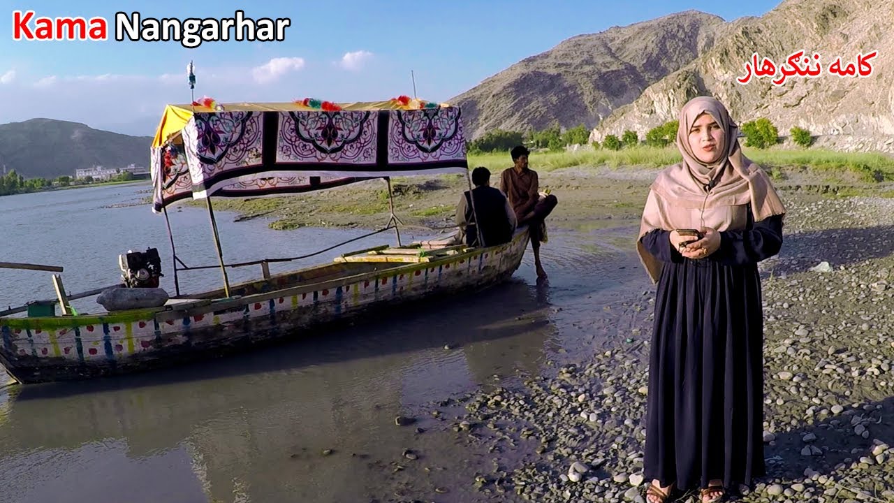 Kama District | Nangarhar | د کامې چکر - YouTube