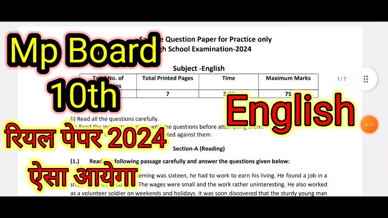 Mp Board 10th English Sample Paper 2024// Mp Board 10th English Model ...