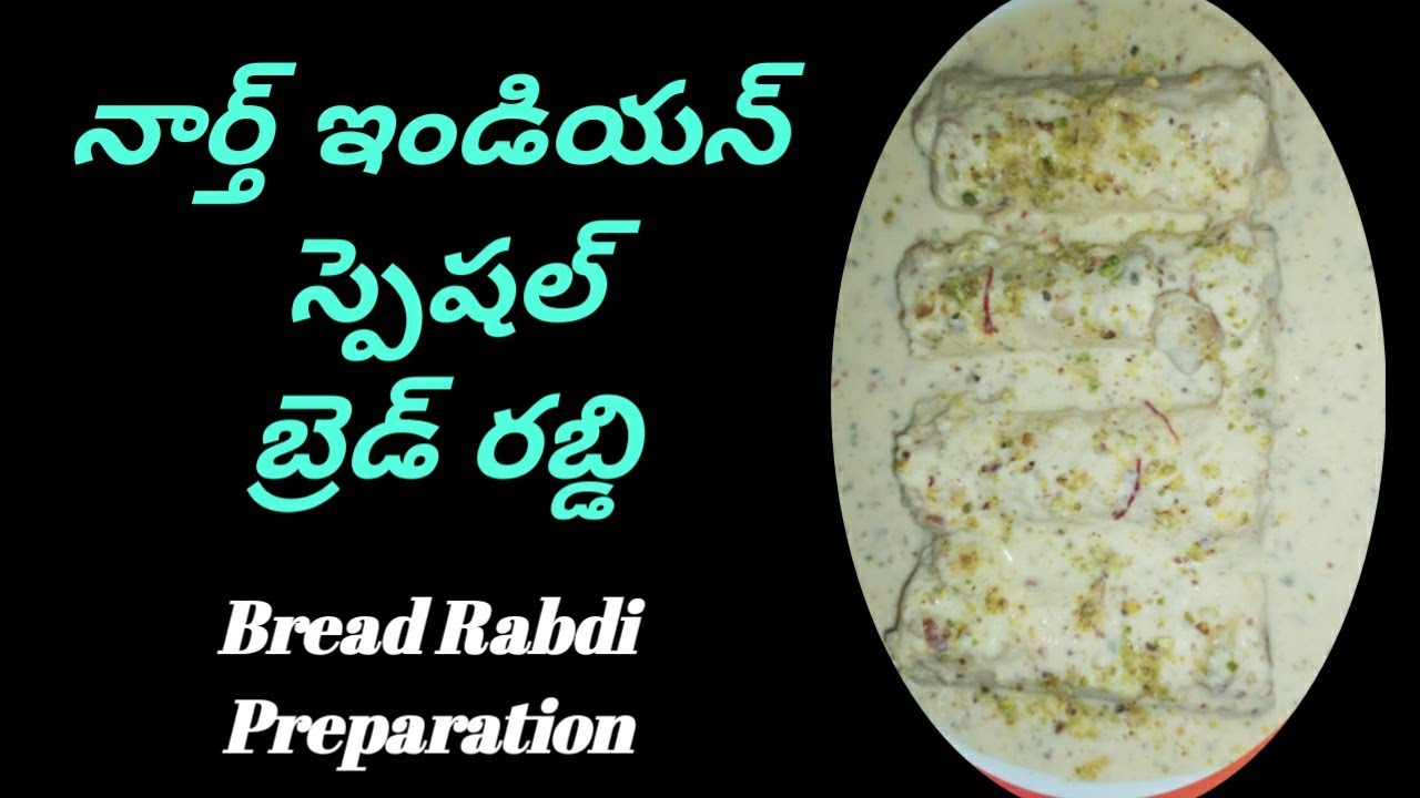 Simple and easy Bread Rabdi |kova sweet||Bread Specials |North indian ...