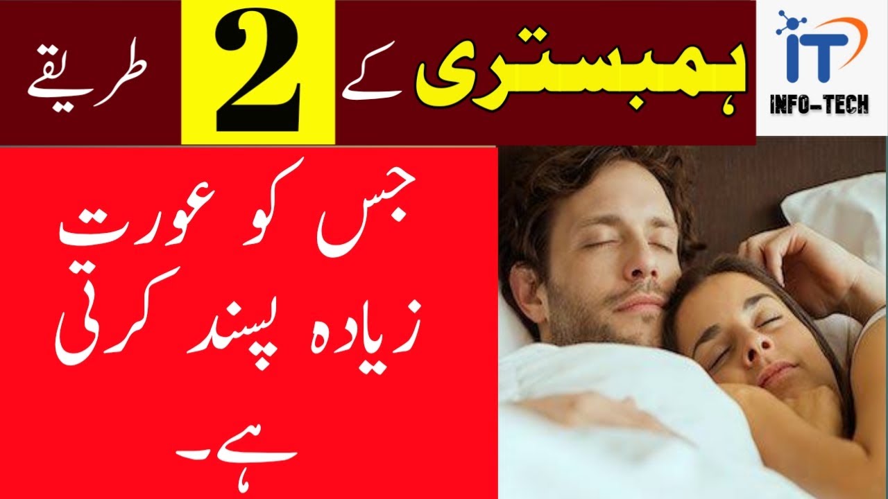 Best positions for female Orgasm | Best Position that Women Love | Secret Positions That Like ...