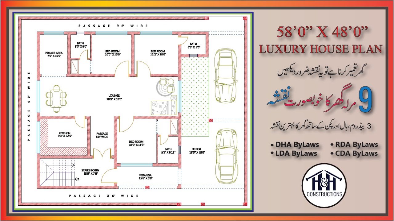 58x48 Ghar ka Nakha | 60x45 Modern house design | 9 Marla house plan in ...