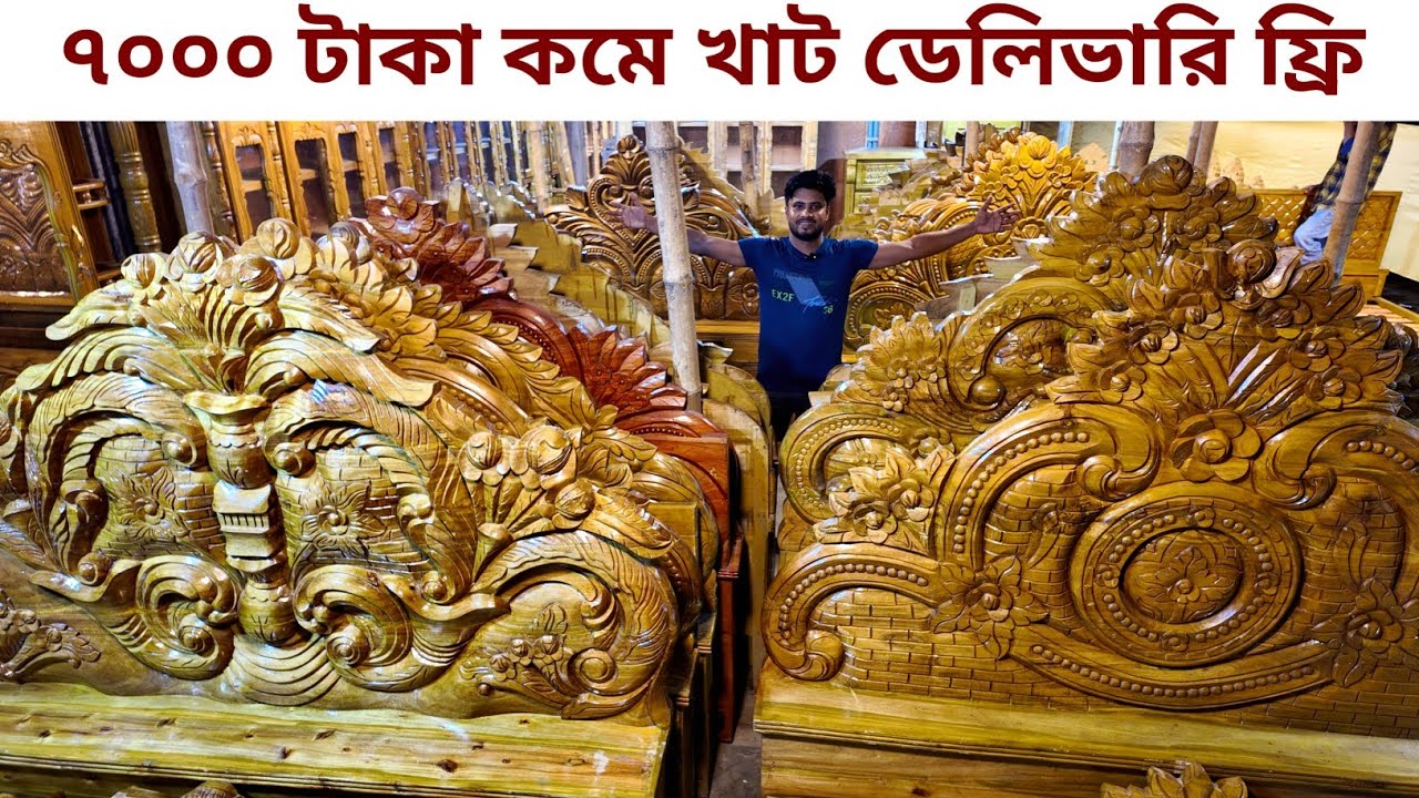 মাত্র ৫০০ টাকা দিলেই খাট ওয়ারড্রপ ডেলিভারি ফ্রি/সেগুন কাঠের ডাইনিং ...