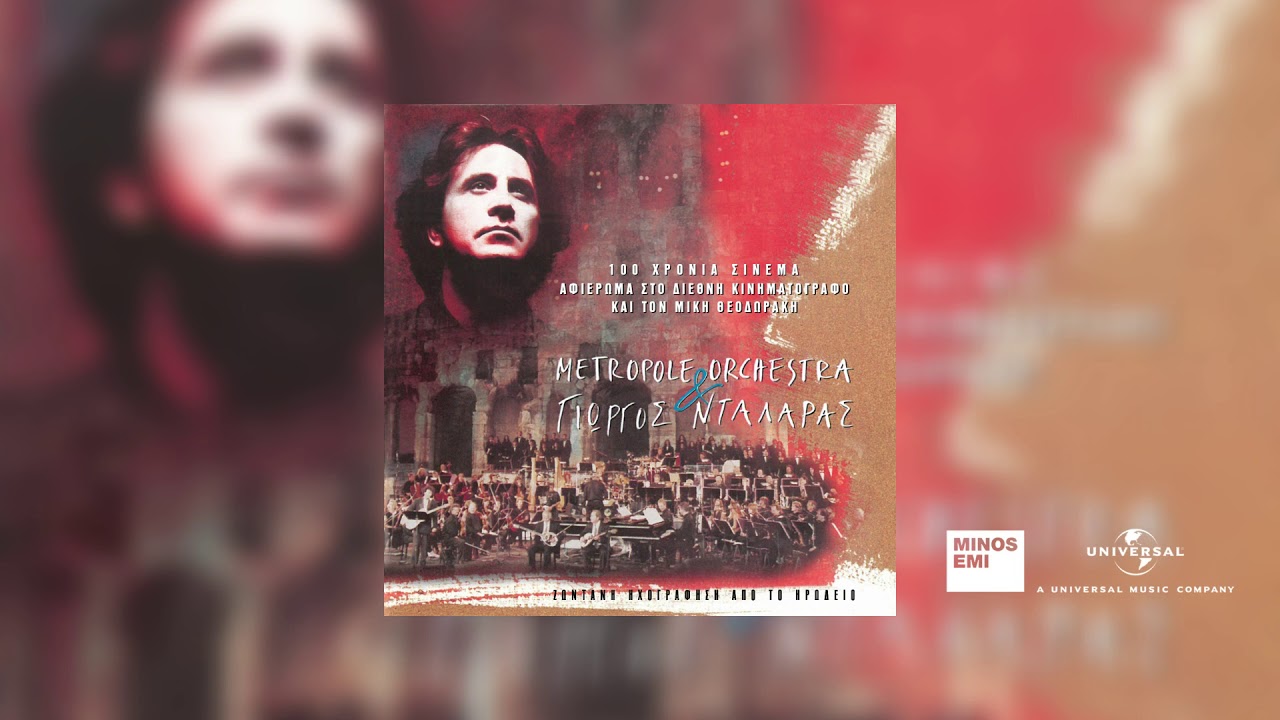 Γιώργος Νταλάρας & The Metropole Orchestra - Ματωμένο φεγγάρι ...