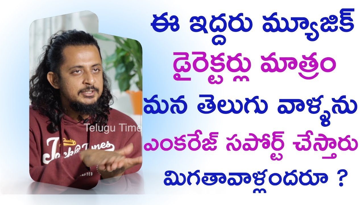 Singer Dinakar Talks About Telugu Singers Opportunities In Movies ...