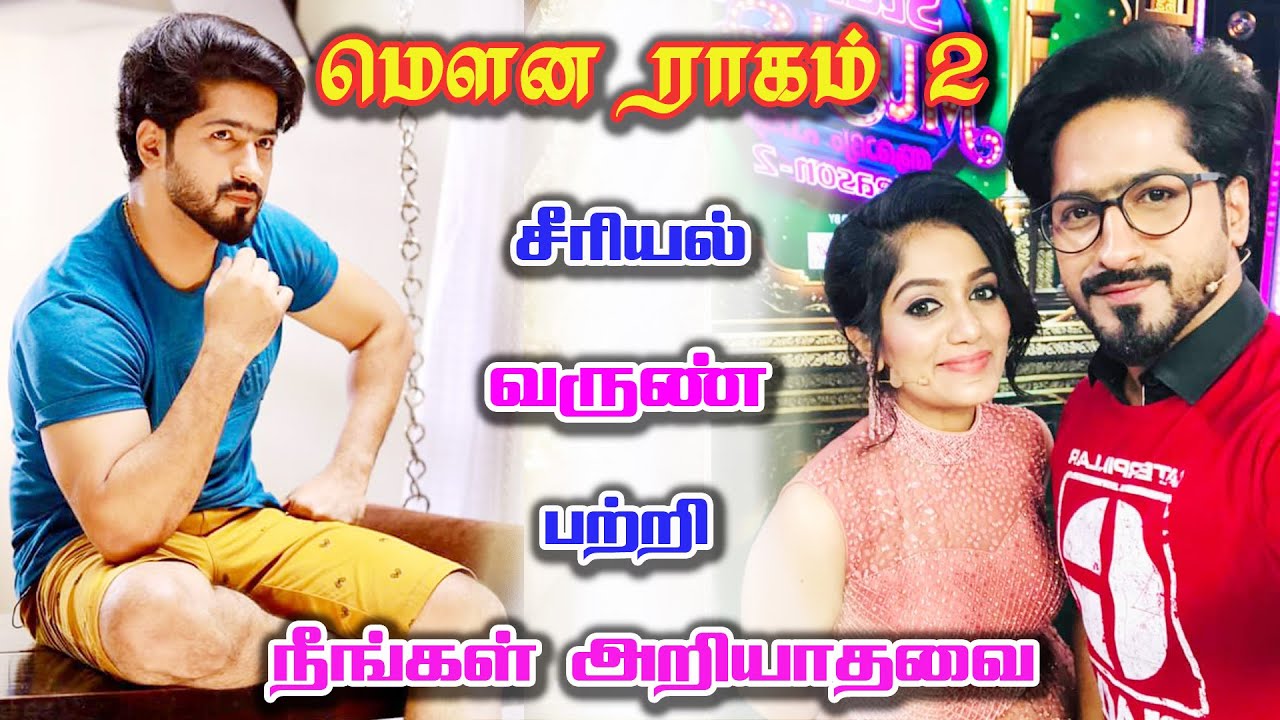 Mouna Ragam Cast