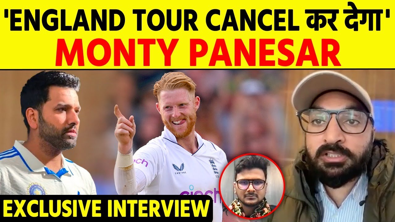 MONTY PANESAR EXCLUSIVE : Ben Stokes को लेकर Monty का बड़ा खुलासा, ऐसा नहीं हुआ तो Tour Cancel ...