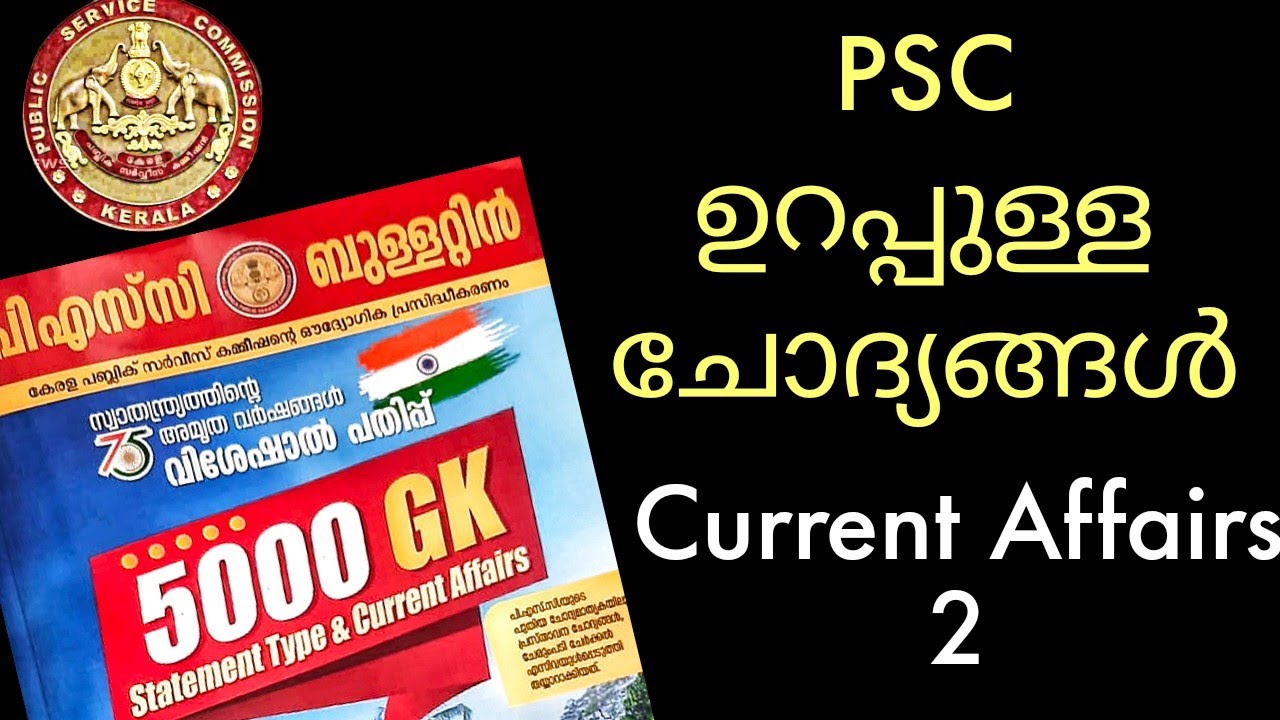 PSC Bulletin വിശേഷാൽ പതിപ്പ് 5000 GK Questions | PSC Current Affairs ...