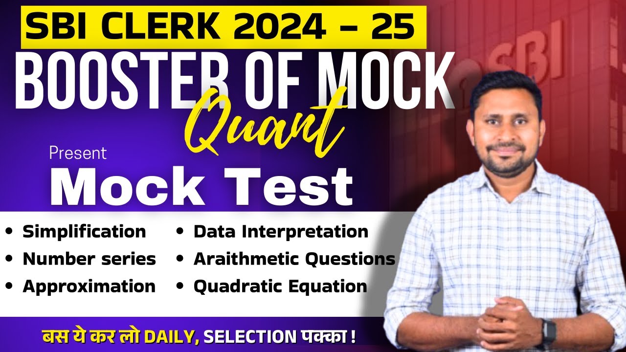 SBI EXAMS SUPER MOCKS | QUANT MOCK TEST | SBI EXAM IMPORTANT QUESTIONS ...