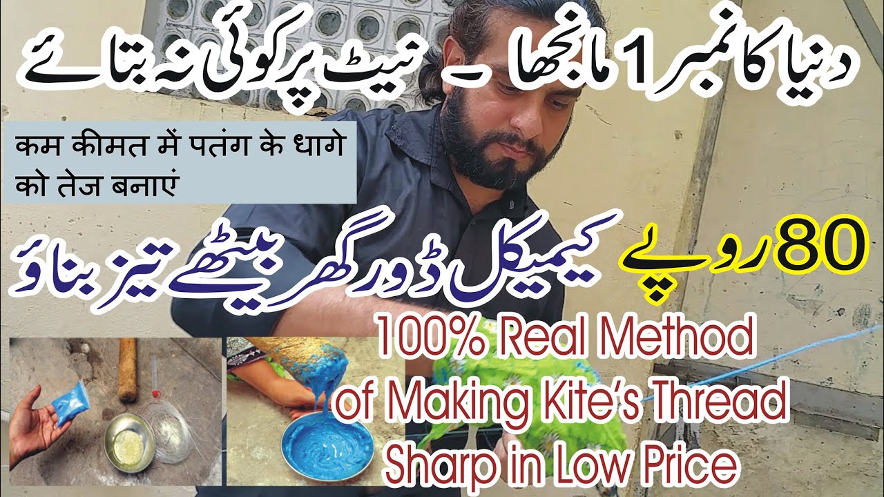 Kite ki Dor banane ka tarika -Making Best Manjaa To Cut sharply Others ...