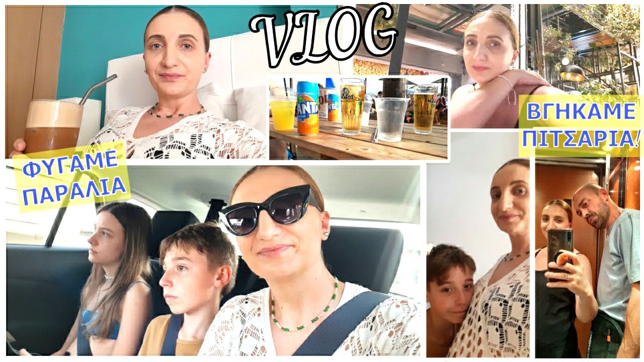 VLOG:Αφήσαμε τον Μπαμπά και Φύγαμε,Παραλία,Φαγητό,Βόλτα το Βραδάκι ...