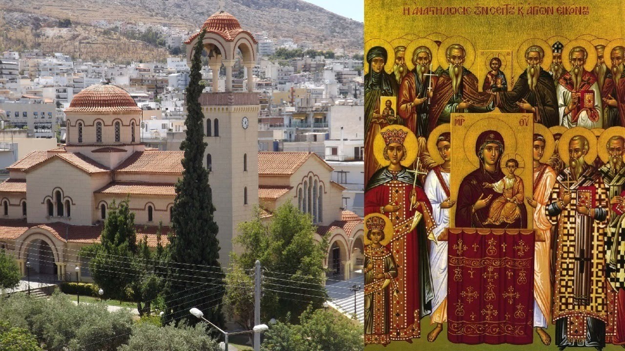 ΟΡΘΡΟΣ κ΄ Θ. ΛΕΙΤΟΥΡΓΙΑ ΚΥΡΙΑΚΗ 21 ΜΑΡ 21 - ΚΥΡΙΑΚΗ Α´ ΝΗΣΤΕΙΩΝ (ΤΗΣ ...