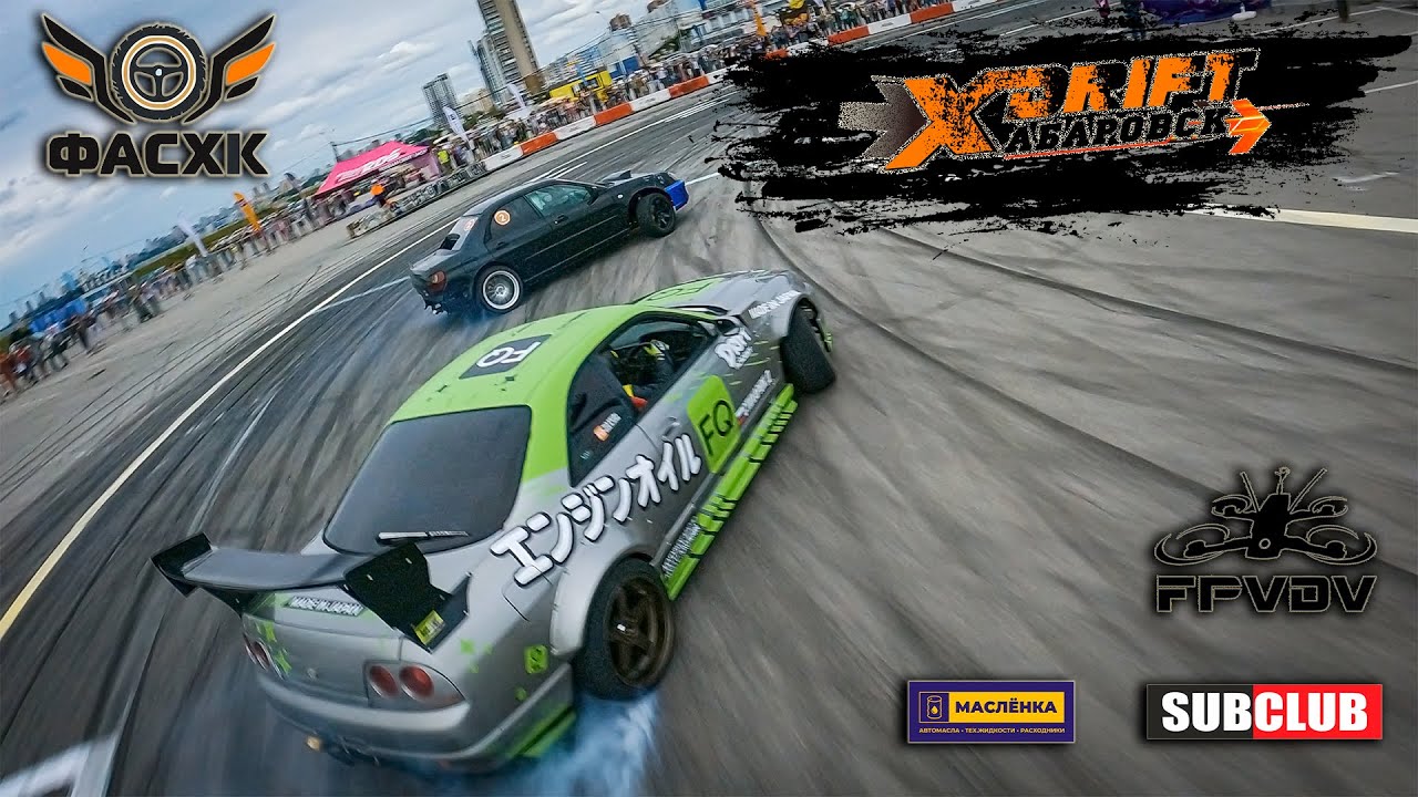 XDrift Хабаровск - YouTube