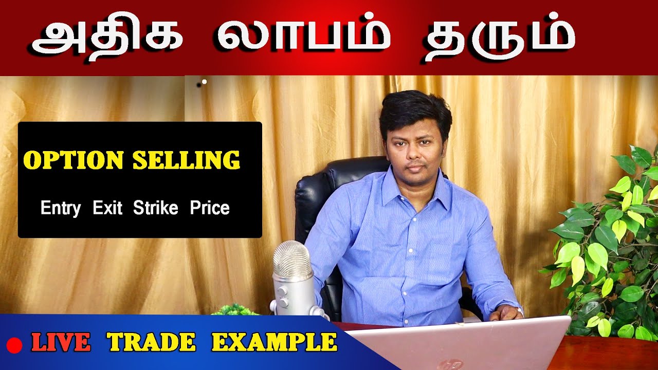 Option Selling Tamil | Live Trade Demo | Entry | Strike price | high ...