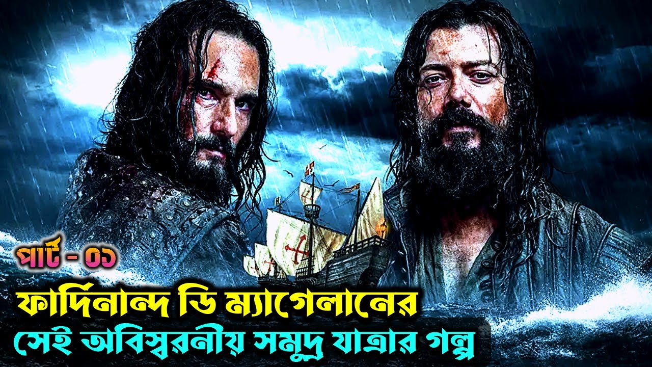 Boundless web series season 1 Explained in Bangla | web series 2024 ...