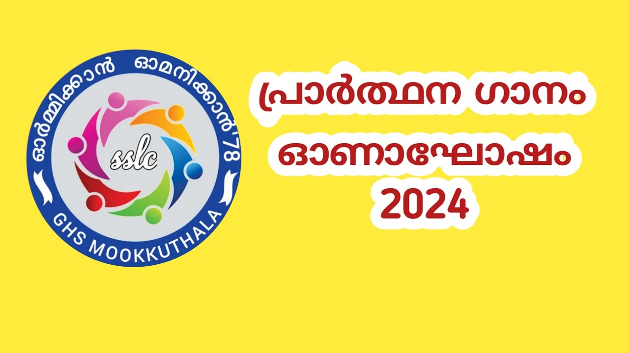 Ormmikkan omanikkan '78 | Ghs Mookkuthala SSLC '78 Batch | onaghosham ...