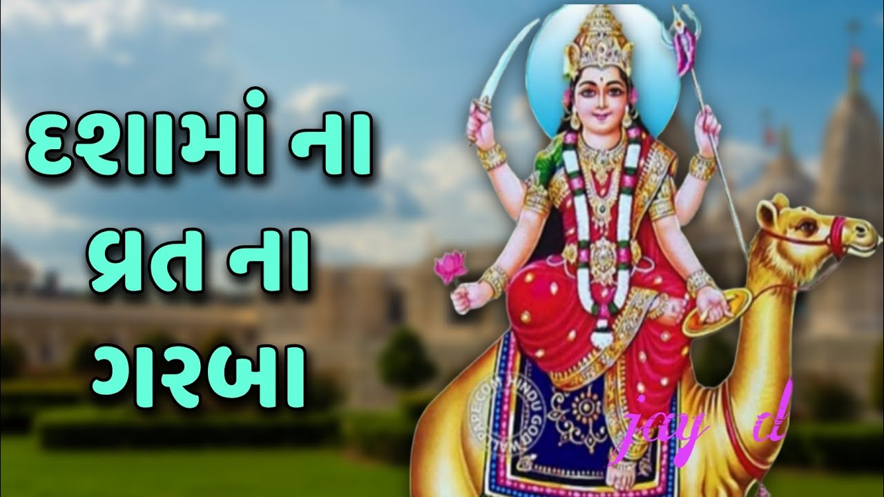 dashama na vratma live garba 🙏🏻🌹🌺🌷🪷 - YouTube