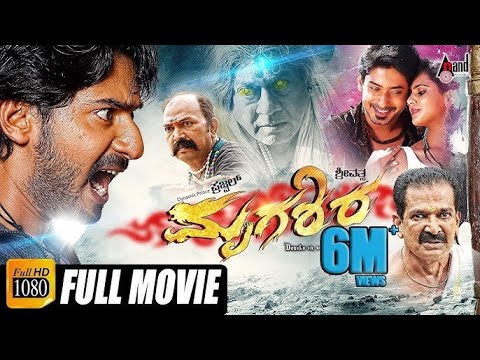 Action Movie | Kannada | Mass thriller | Super Hit | Full Movie HD Kote ...