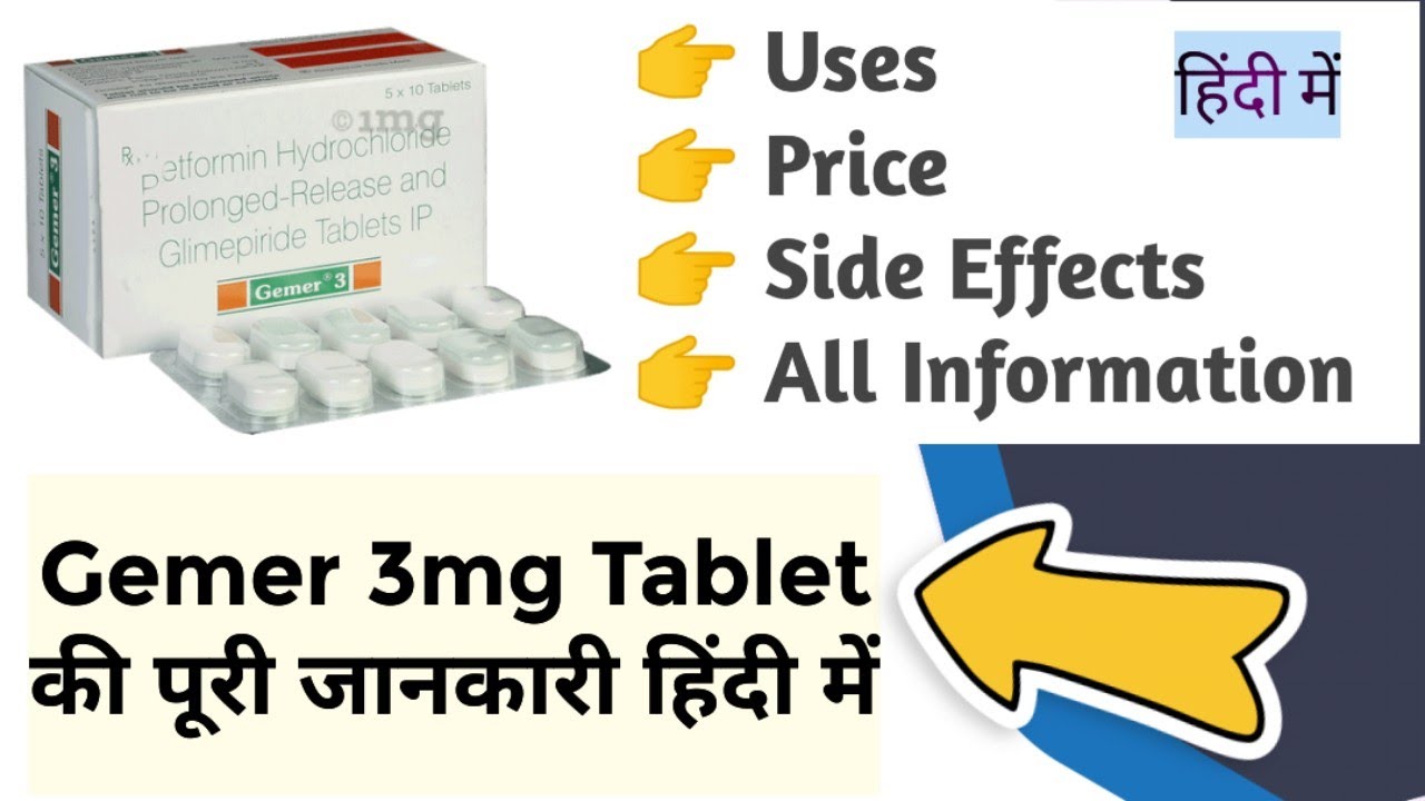 Gemer 3mg Tablet Uses Benefits Side Effects Price Full Information in ...