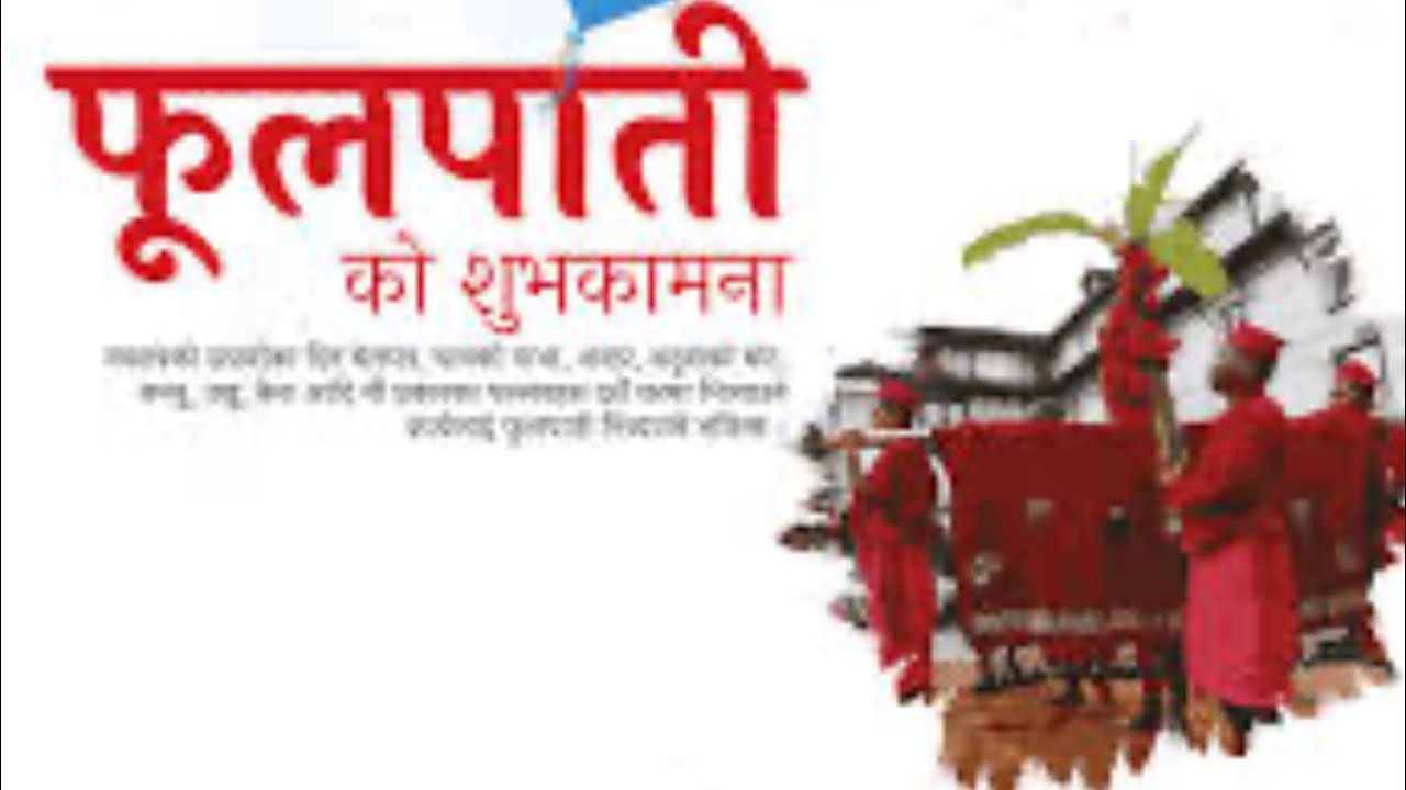 Happy fulpati to all ️ ️ ️ ️ - YouTube
