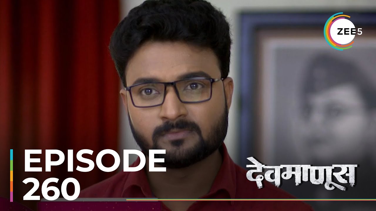 Devmanus | Ep - 260 | Sneak Peek | Kiran Gaikwad | Asmita Deshmukh ...