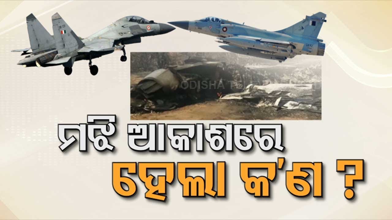 IAF’s two fighter planes crash in Madhya Pradesh’s Morena - YouTube