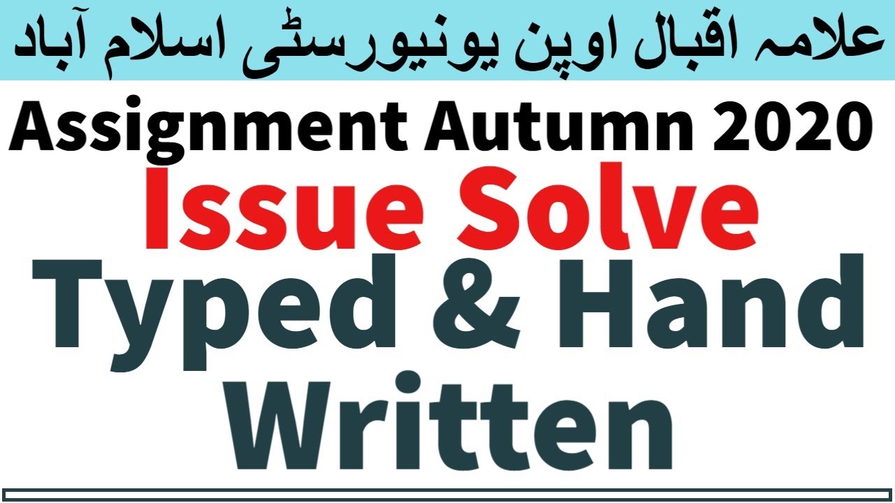 Type assignment or handwritten issue solve | AIOU INFO - YouTube