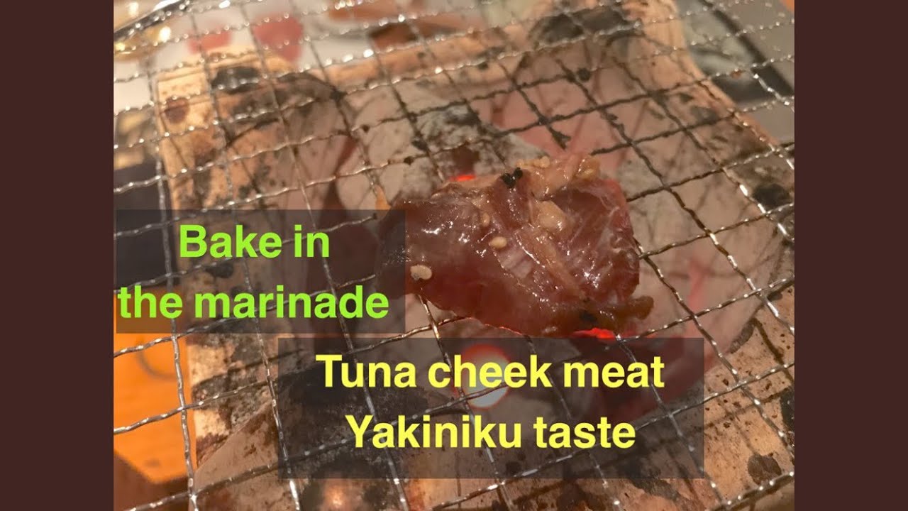 Bake in the marinade !! Tuna cheek meat of Yakiniku-style - YouTube