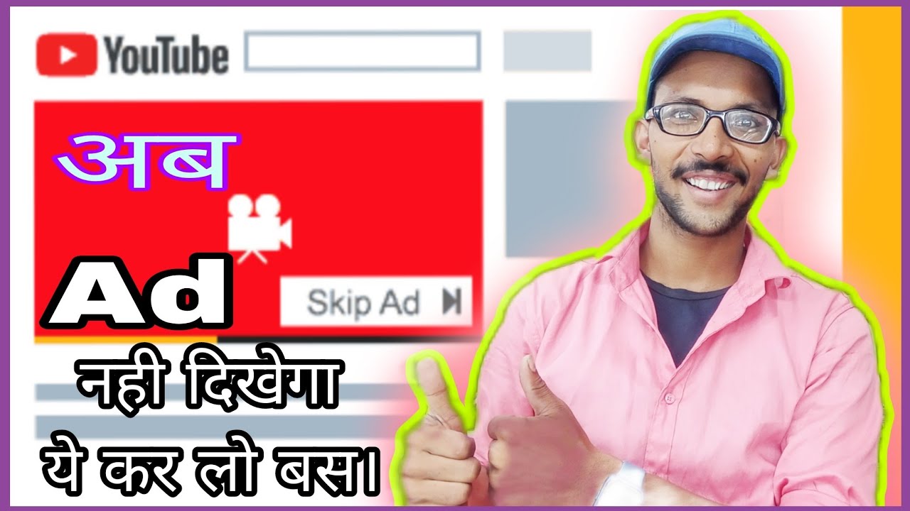 How to remove ads from YouTube video - YouTube