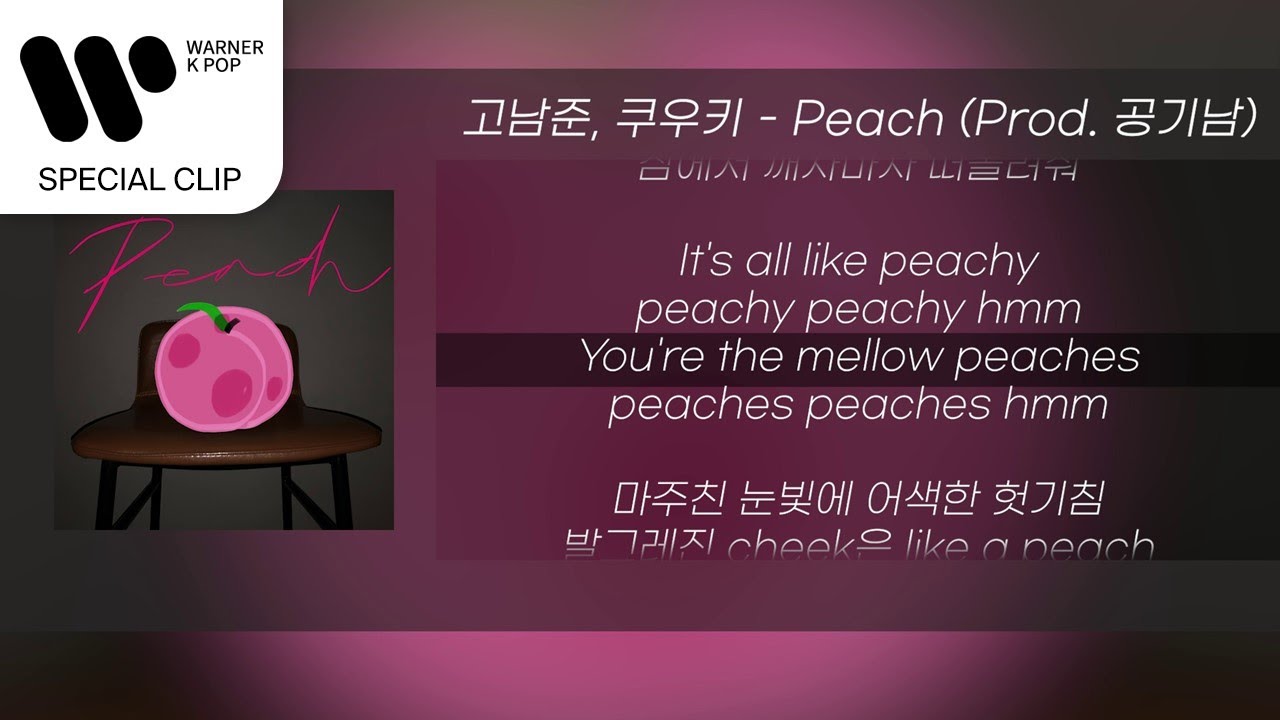 고남준, 쿠우키 - Peach (Prod. 공기남) [Lyric Video] - YouTube