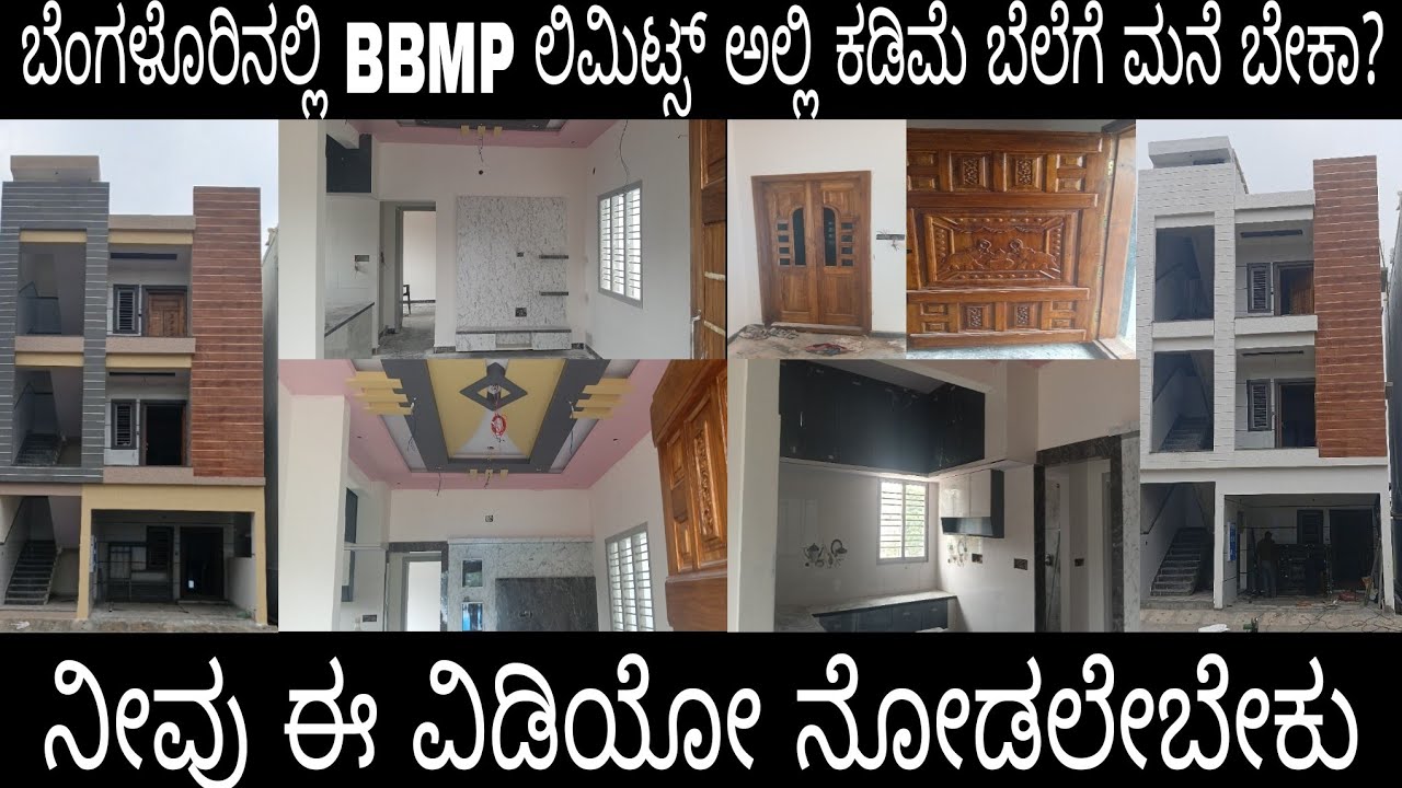 selling building in bangalore BBMP area - YouTube