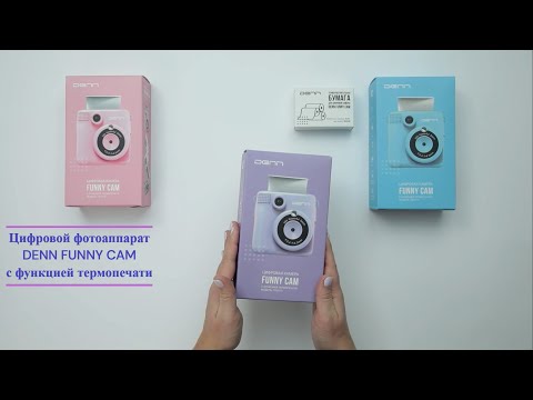 DENN FUNNY CAM