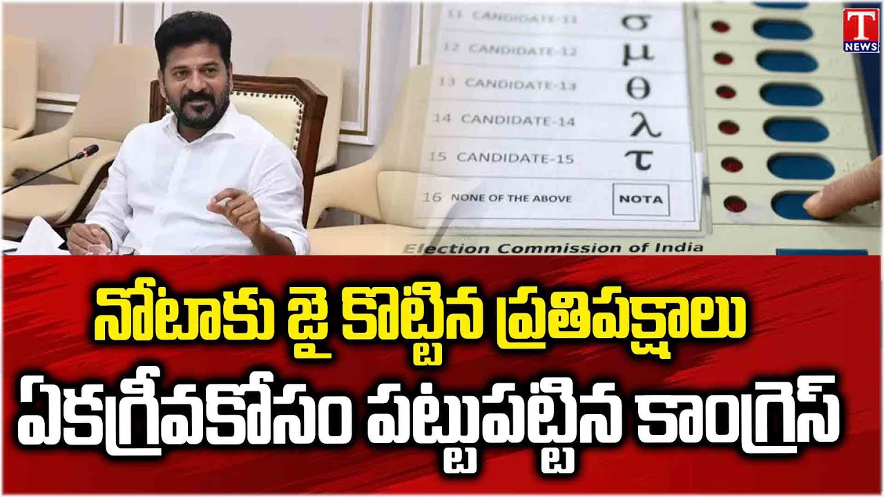 Special Report:State EC Hold Special Meeting With Political Parties on ...
