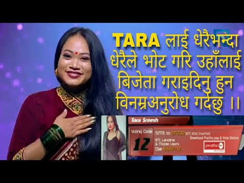 Tara shrees magar voice fo nepal तारालाई सम्पुर्णले उहाँलाई धेरै भोट् ...