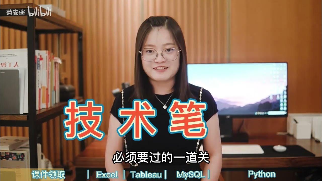 数据分析实战Excel|Python|Tableau|SQL 01 数据分析必备四大工具&课件领取 - YouTube