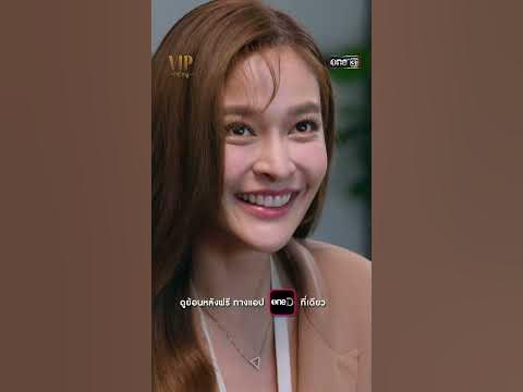 ขออนุญาตขำให้กับพวกหมากัดกัน #Shorts #VIPรักซ่อนชู้ | one31 - YouTube
