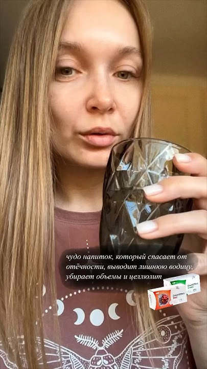 Обязательно попробуй дрейн Это прям необходимая вещь у каждой девушки💃 1020₽ по заказу в
