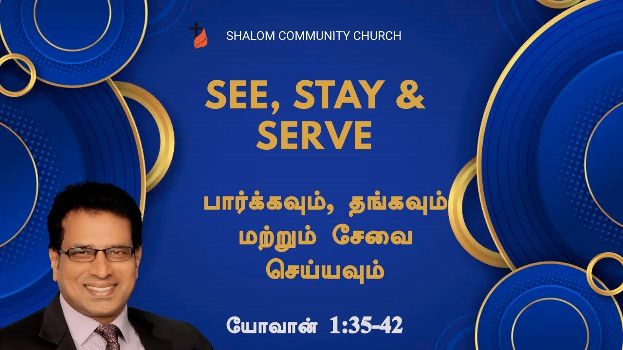 பார்க்கவும், தங்கவும் மற்றும் சேவை செய்யவும் - Rev. Dr. Joseph Raj ...