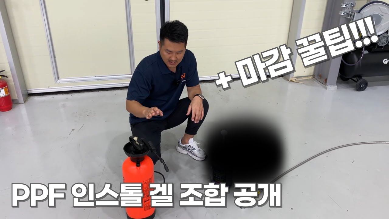 테크닉에서 사용하는 PPF 겔과 조합 그리고 마감 꿀팁! - How to Mix PPF Solution / Install Gel ...