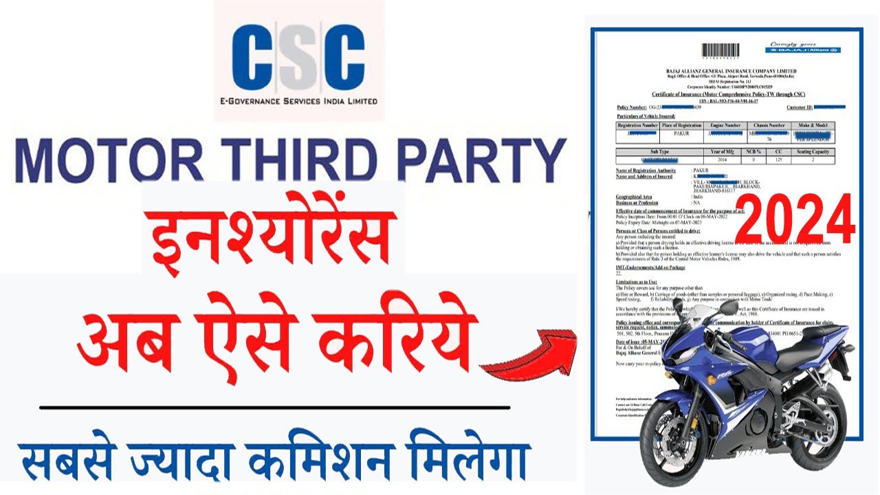 Vahan Beema Kaise Kare 2024 | Motor Third Party Insurance Kaise Kare ...