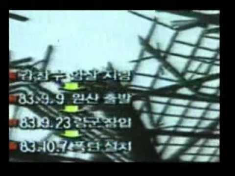 1983 Rangoon Bomb - YouTube