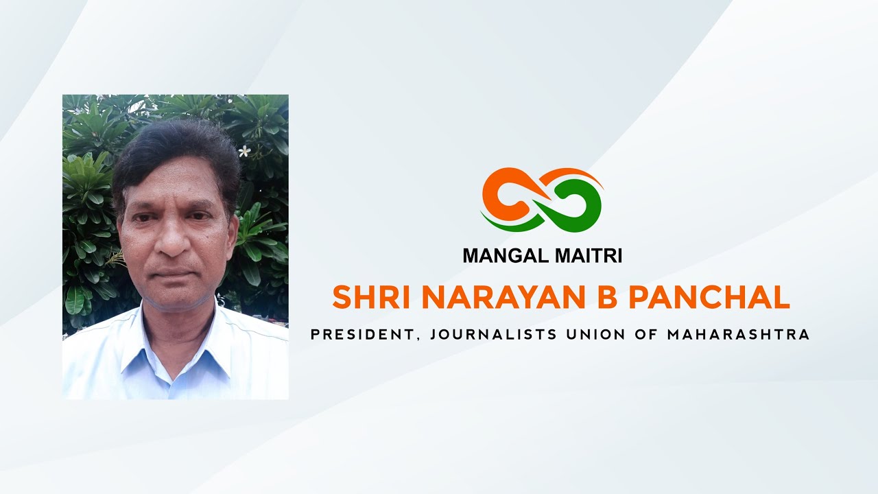 Mangal Maitri Abhiyan | Shri Narayan Panchal (President, Journalists ...