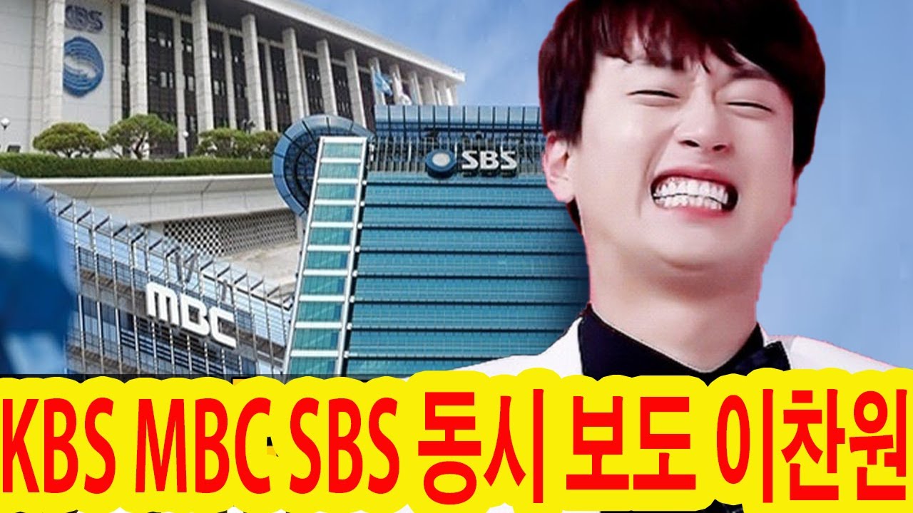 KBS MBC SBS는 오늘 밤 이찬원의 이름을 동시 공개했습니다! "트롯 1위 가수가 전에 없던 역사적인 무대를 창조했다 ...