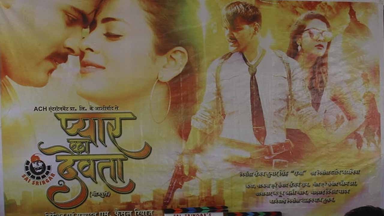 Arvind Akela "Kallu" & Yamini Singh - Pyar Ka Devta - प्यार का देवता ...