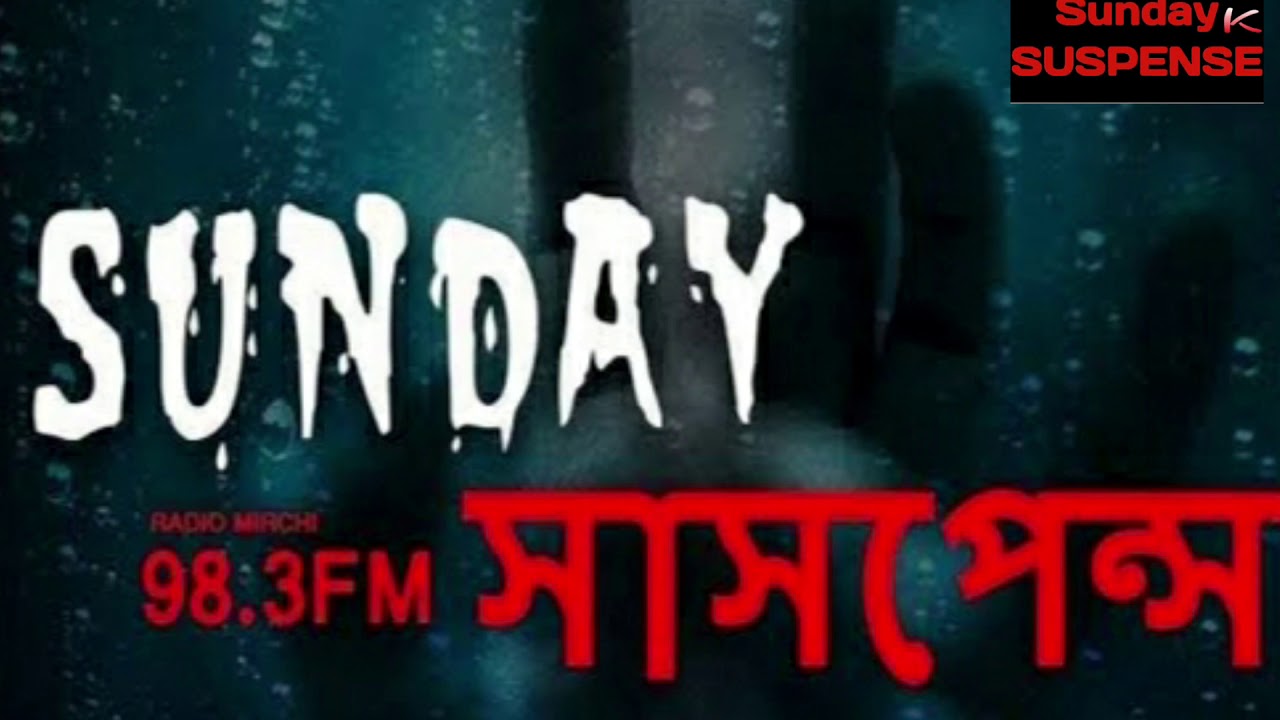 Sunday suspense The Oblong Box Edgar Allan full audio Sunday suspense ...
