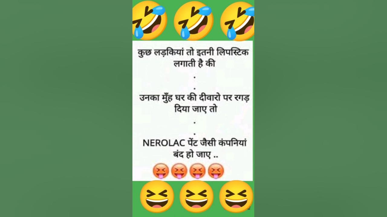 laugh non stop😅😂😜😝#funny #viral #viralvideo #jokes #funnyvideo - YouTube