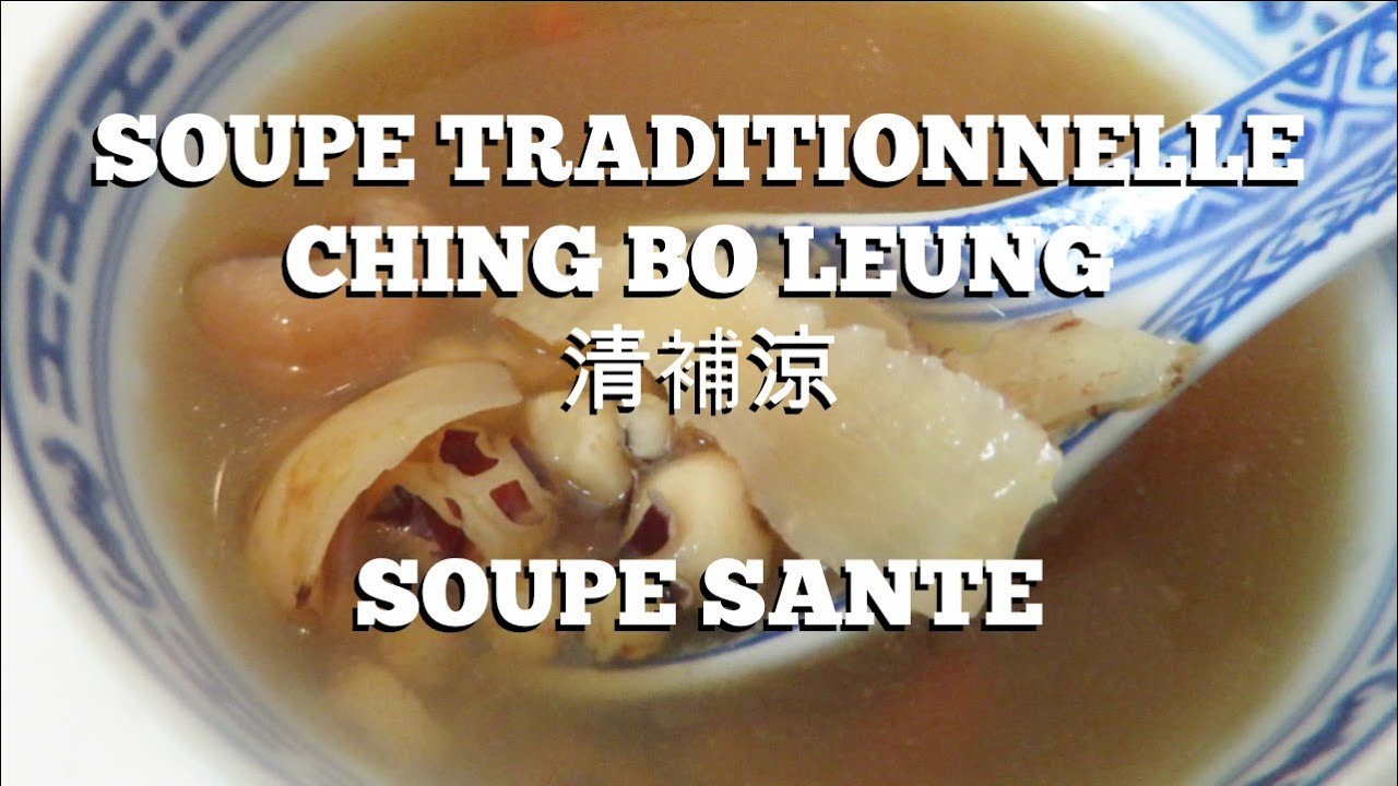 Recette - Soupe Traditionnelle Familiale - CHING BO LEUNG 清補涼 ...