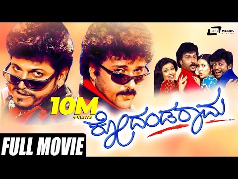 Kodanda Rama | ಕೋದಂಡ ರಾಮ | Kannada Full Movie | Ravichandran, Shivarajkumar, Sakshi Shivanand |