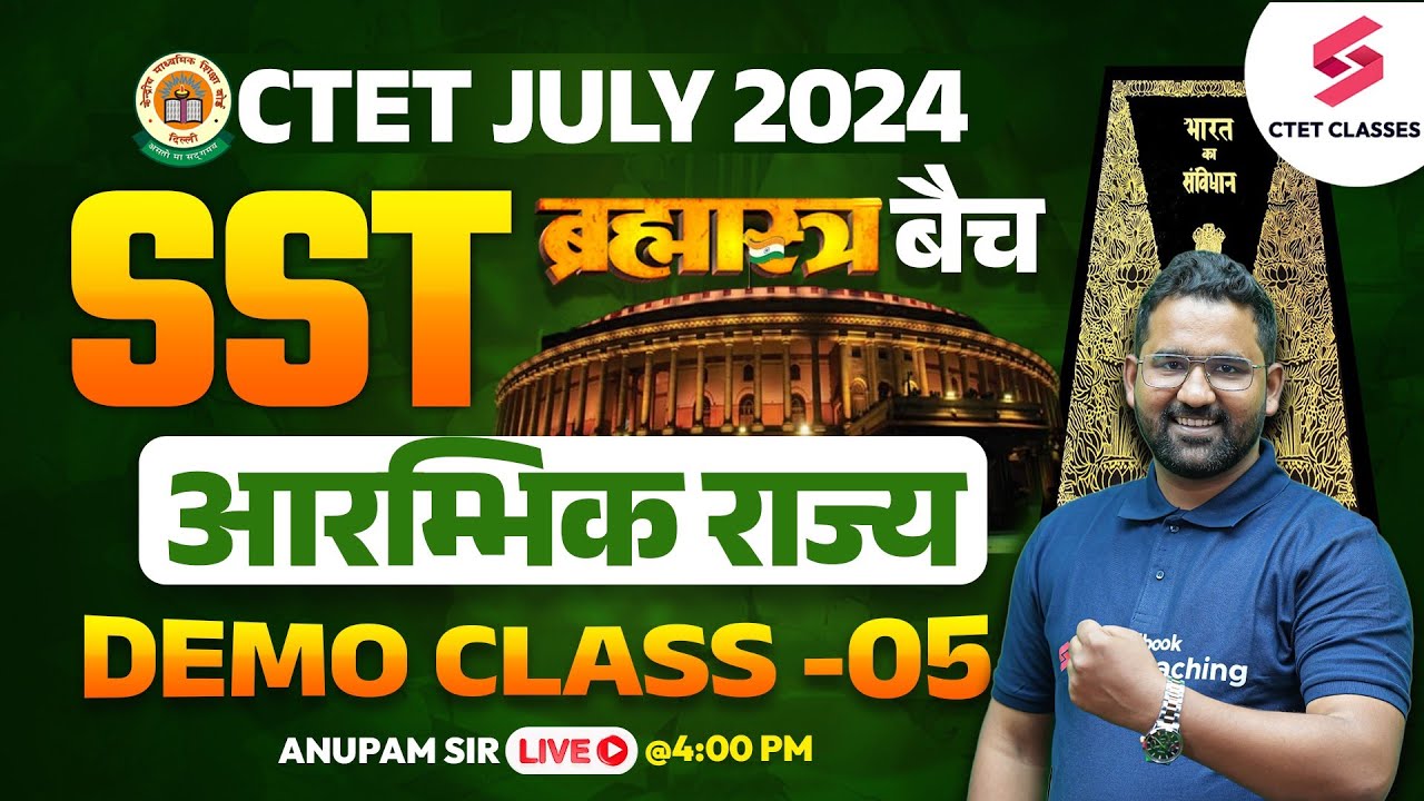 CTET SST का ब्रह्मास्त्र DEMO CLASS- 5 | आरम्भिक राज्य QUESTIONS SST ...