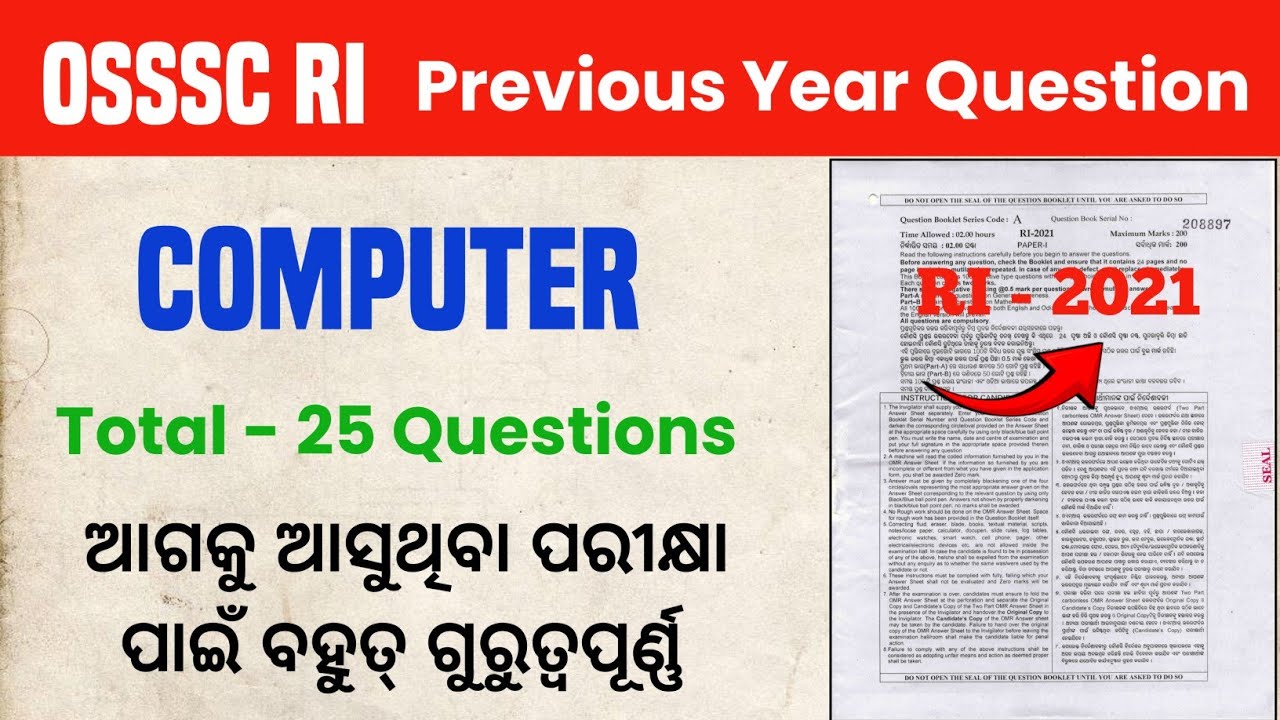 RI Computer Previous Year Question Paper 2021 | OSSSC RI Previous Year ...